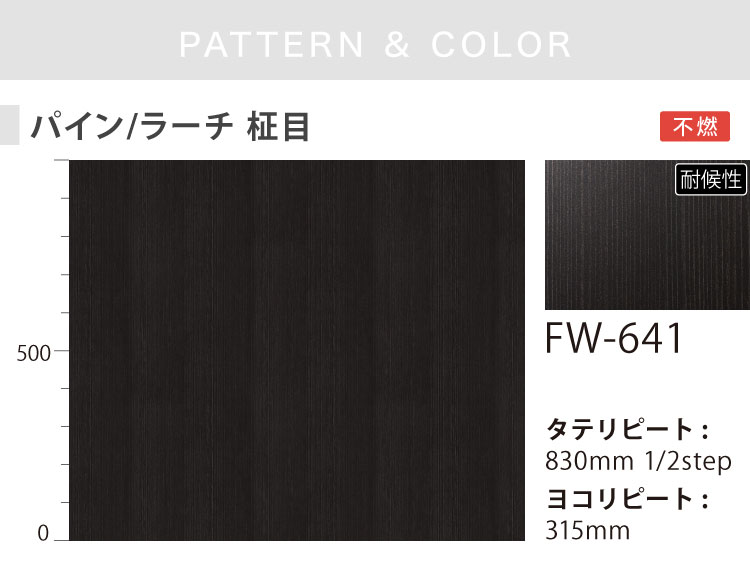 3M ダイノック 粘着シート 122cm巾 木目調 家具 建具 壁紙 [1m以上10cm単位 切り売り] FW641 FW1307 ...