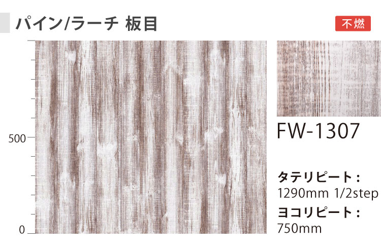 3M ダイノック 粘着シート 122cm巾 木目調 家具 建具 壁紙 [1m以上10cm単位 切り売り] FW641 FW1307 ...