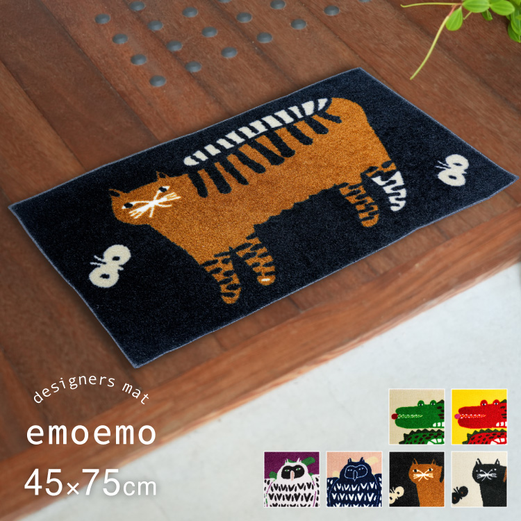 クリーンテックス・ジャパン emoemo 玄関マット 洗える 防滑加工 吸水加工 45×75 クリーンテックス EC00001 EC00002 ...