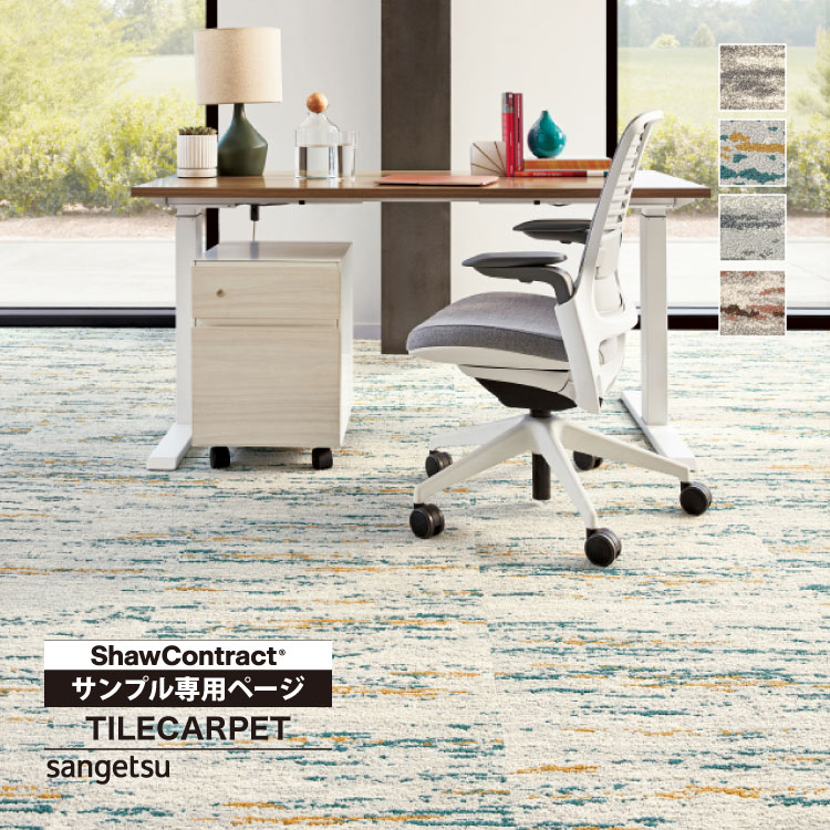 サンゲツ 【サンプル専用ページ】サンゲツ タイルカーペット West Elm ジール 5T488 幾何学模様 488-87100 488-87675 488-87510 488-87327 ...