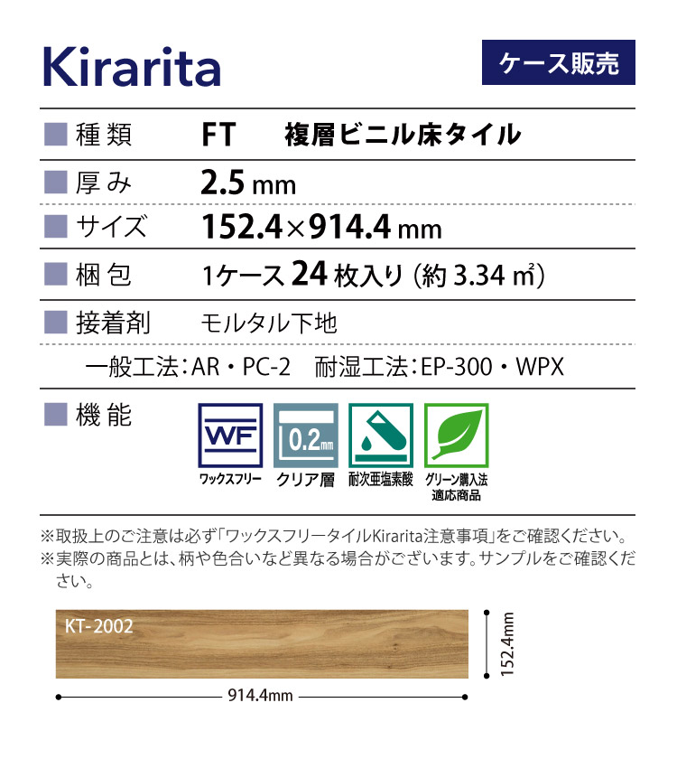 サンゲツ フロアタイル ウォルナットWF ワックスフリータイル Kirarita(キラリタ) ケース売り 木目調 KT2001 KT2002 KT2003 KT2004 KT2005 ...