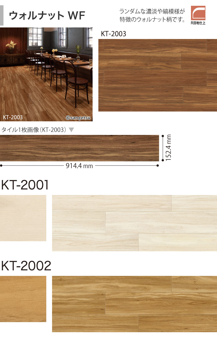 サンゲツ フロアタイル ウォルナットWF ワックスフリータイル Kirarita(キラリタ) ケース売り 木目調 KT2001 KT2002 KT2003 KT2004 KT2005 ...