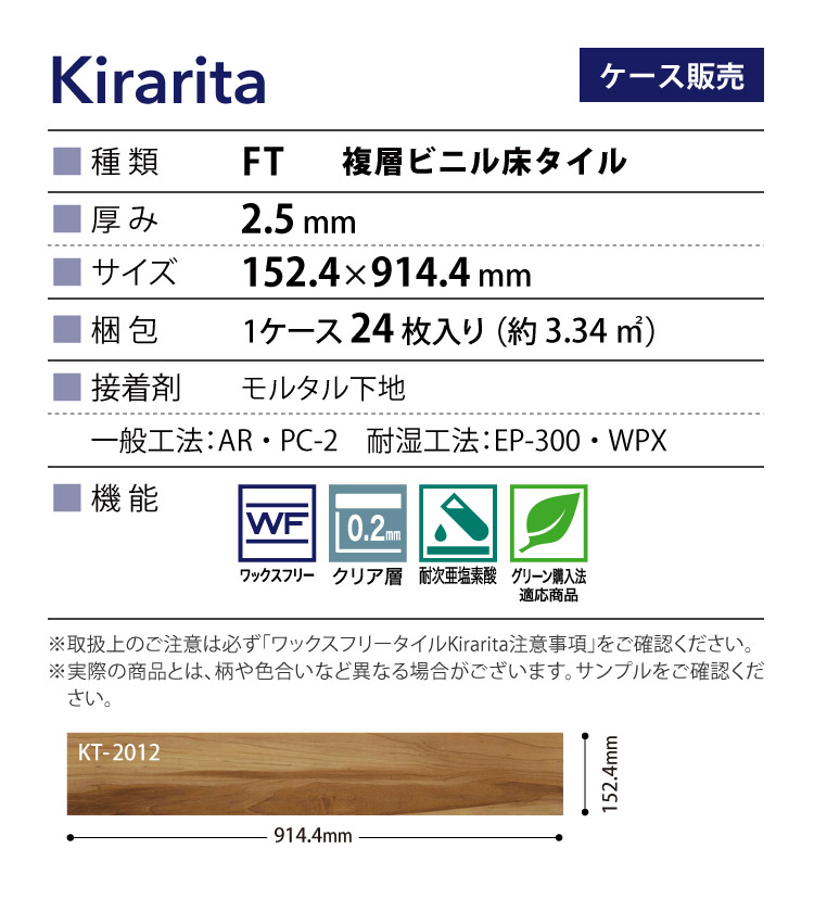 サンゲツ フロアタイル シュガーメイプルWF ワックスフリータイル Kirarita（キラリタ） ケース売り KT2011 KT2012 屋内 土足可 : カベコレ Yahoo!店 - 通販 ...