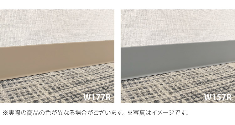 サンゲツ カラー巾木 Rあり 高さ 75mm H75×W50m ソフト巾木 巾木 7RM【1ケース/50m巻】全10色（床材） :ysawr75-m:カベコレ Yahoo!店 - 通販 ...