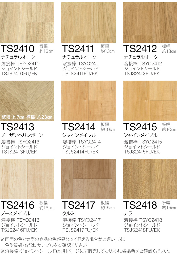 東リ 長尺シート ホスピリュームNW 182cm巾 2mm厚 抗菌 衝撃吸収 木目調 [1m以上10cm単位 切売り] TS2401 TS2402 : カベコレ Yahoo!店 - 通販 ...