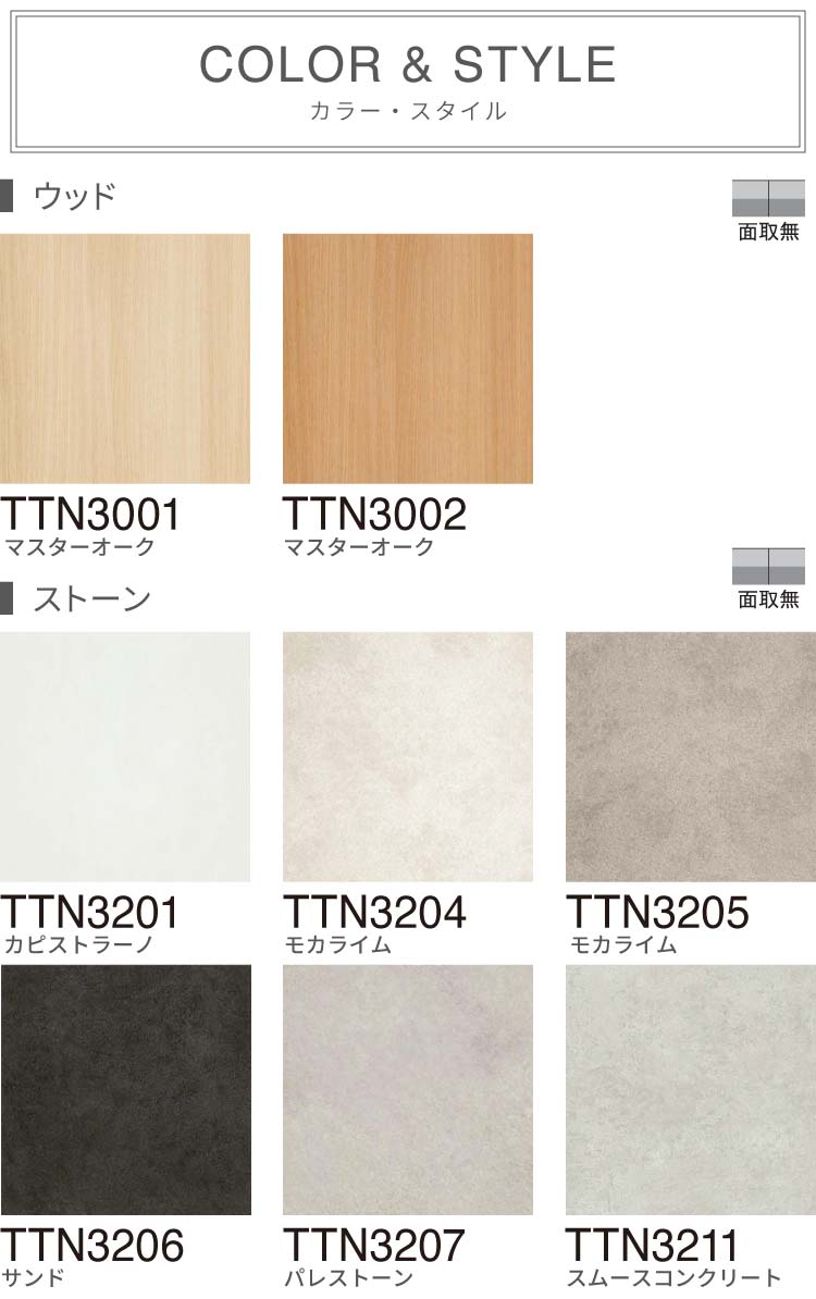 東リ フロアタイル 木目調 石目調 ルースレイ50NW-EX TTN3001 TTN3202 TTN3205 TTN3207 TTN3211 ...