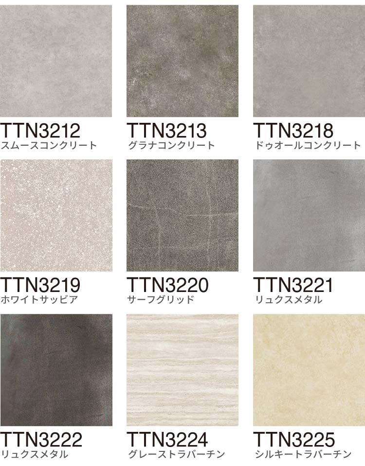 東リ フロアタイル 木目調 石目調 ルースレイ50NW-EX TTN3001 TTN3202 TTN3205 TTN3207 TTN3211 ...