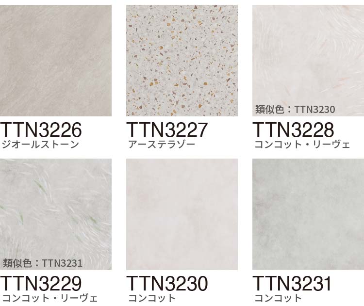 東リ フロアタイル 木目調 石目調 ルースレイ50NW-EX TTN3001 TTN3202 TTN3205 TTN3207 TTN3211 ...