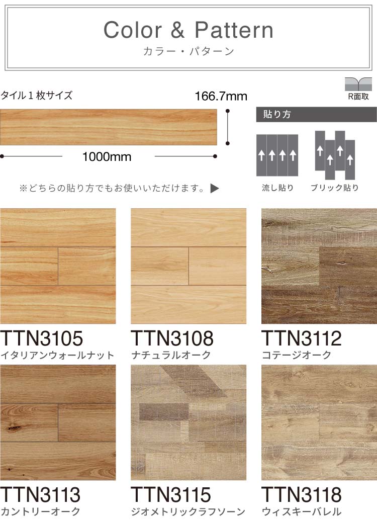 東リ フロアタイル 木目調 ルースレイ50NW-EX TTN3105 TTN3108 TTN3113 TTN3121 TTN3122 ...