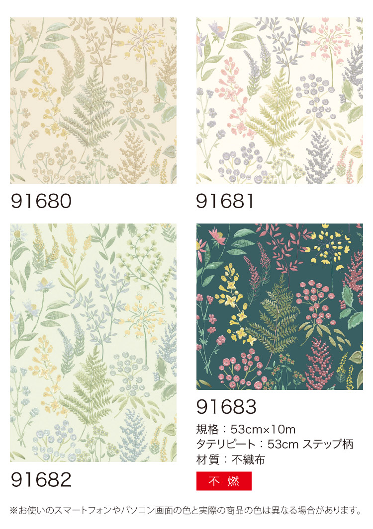 TECIDO 輸入壁紙 イギリス HOLDEN DECOR 草木 ボタニカル 花 植物 おしゃれ クロス 不織布 テシード （53cm巾× ...
