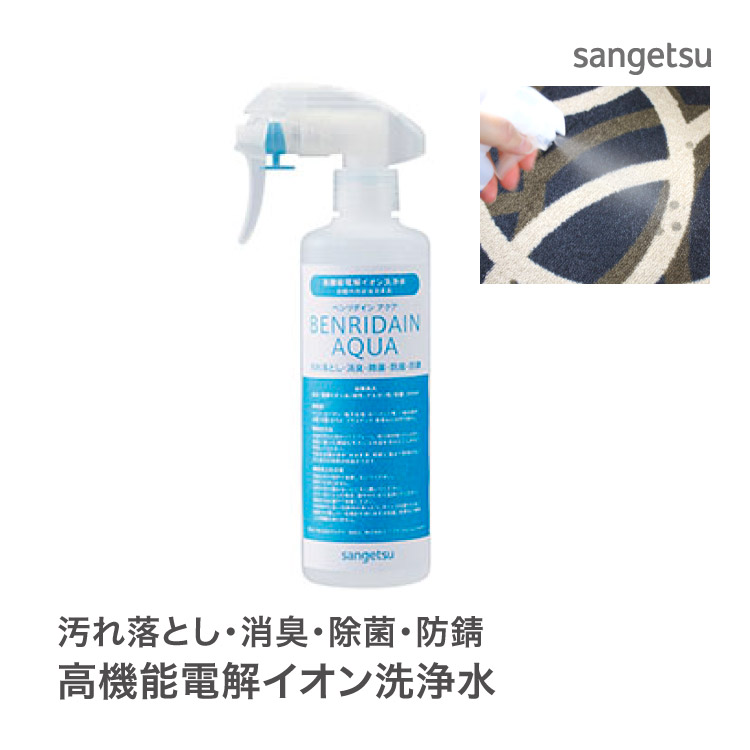 サンゲツ ベンリダイン アクア 汚れ落とし 洗浄 スプレー 清掃水 電解還元イオン水 BB-332 : カベコレPro - 通販 - Yahoo!ショッピング