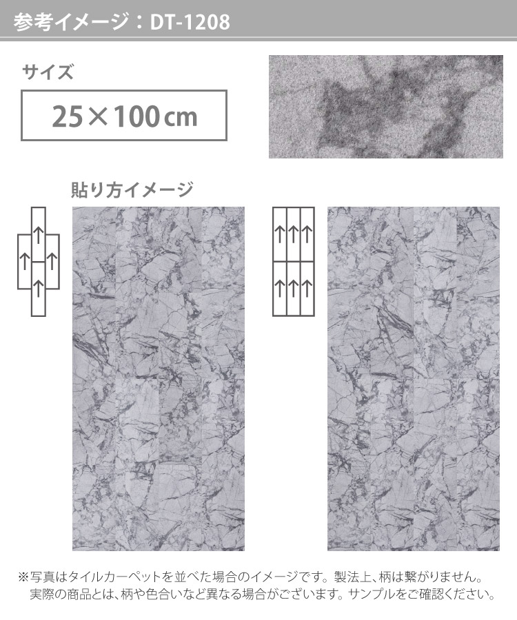 [各色10枚単位]サンゲツ タイルカーペット DT-1200 コンクリート・ウッド・マーブル DESIGN TILE 25x100cm 全7色 ...