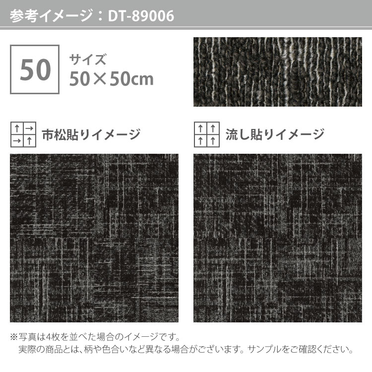 [各色16枚単位]サンゲツ タイルカーペット DT-8900 グランジツイードIII DESIGN TILE 50x50cm 全3色 50cm角 :ysadt8900f-case:カベコレ ...