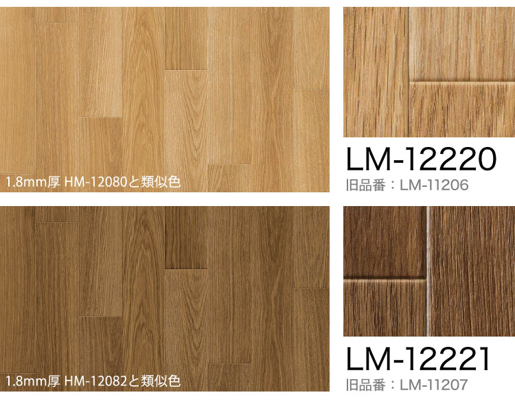 [10mから販売]クッションフロア サンゲツ 182cm巾 4.5mm厚 遮音フロア L-45 Hフロア 床シート 床材 ウッド 木目柄 無地調 国産品 全6色 [10m以上 10cm単位 ...