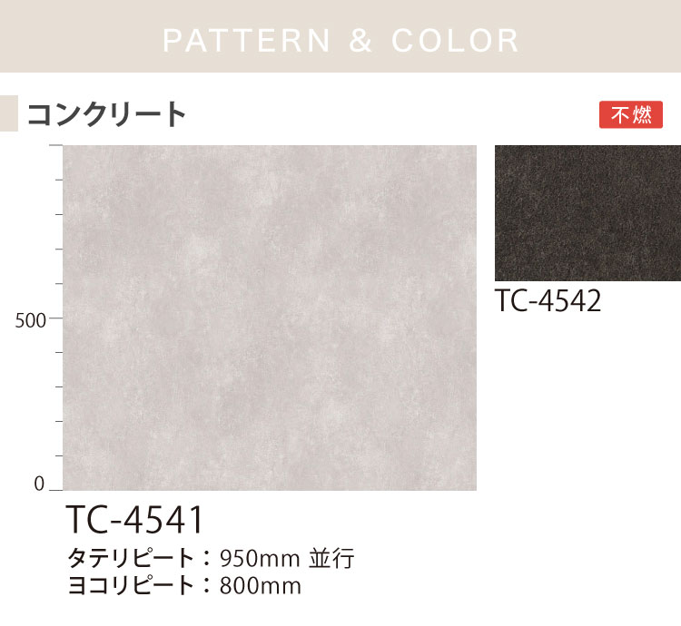 [5mから販売 10cm単位] サンゲツ リアテック 粘着剤付き シート 日本製 コンクリート 122cm巾 石目調 モルタル 家具 建具 壁紙 リメイク :reco-50:カベコレPro ...