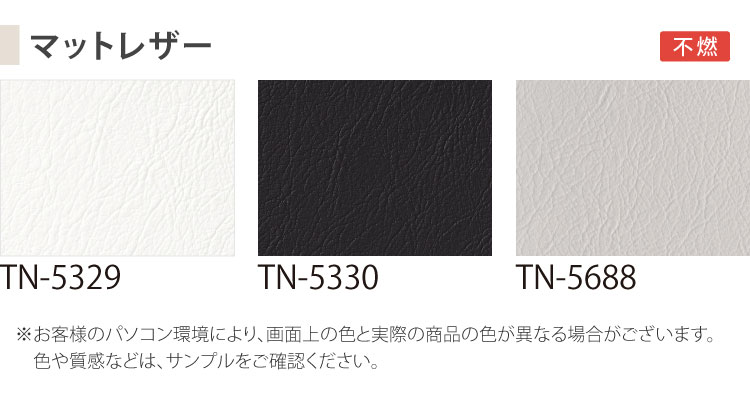 サンゲツ（SANGETSU） [5mから販売 10cm単位] リアテック 粘着剤付き シート レザー 122cm巾 無地 レザー調 : カベ ...