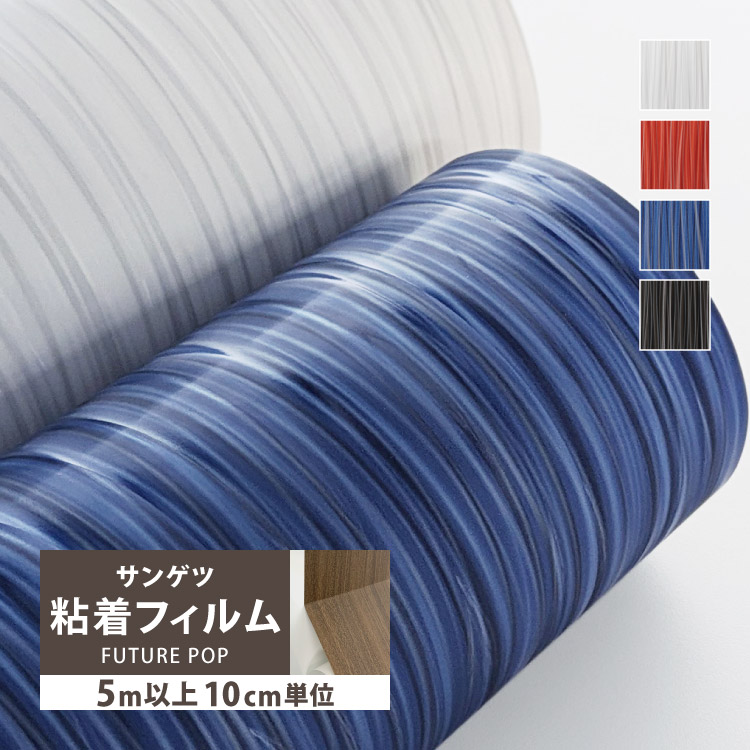 サンゲツ [5mから販売 10cm単位] リアテック 粘着剤付き シート 日本製 アミューズメント 122cm巾 スパイラル ストライプ 光沢 : カベコレPro - 通販 - Yahoo ...