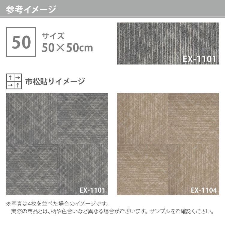 スミノエ タイルカーペット ECOS NEO EX1100 PRISM 無地 EX1101 EX1102 EX1103 EX1104 ...