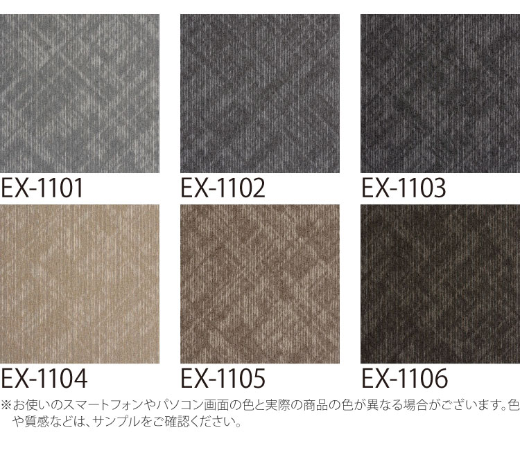 スミノエ タイルカーペット ECOS NEO EX1100 PRISM 無地 EX1101 EX1102 EX1103 EX1104 ...