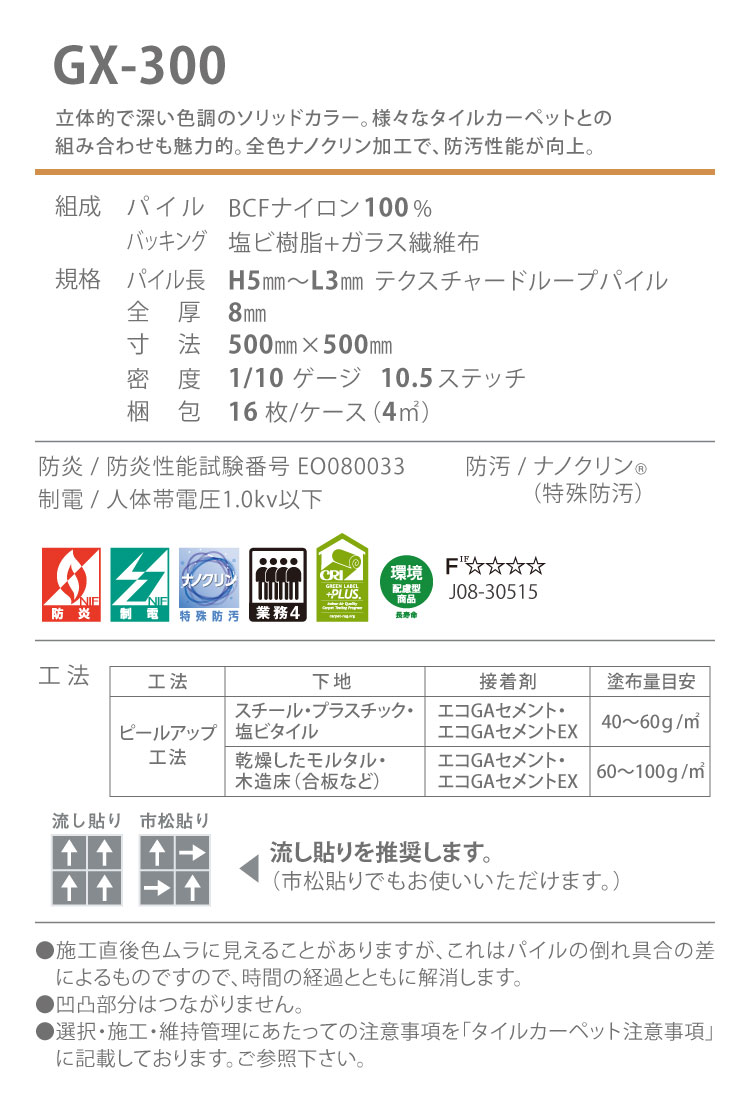 東リ（TOLI） [各色16枚単位]タイルカーペット 50×50 GX-300 GX3003 GX3006 GX3008 GX3010 ...