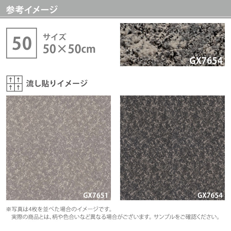 [各色16枚単位]東リ タイルカーペット GX-7650 グラナストーン/Granastone 無地 GX7651 GX7652 GX7653 GX7654 50×50 : ytogx7650 ...