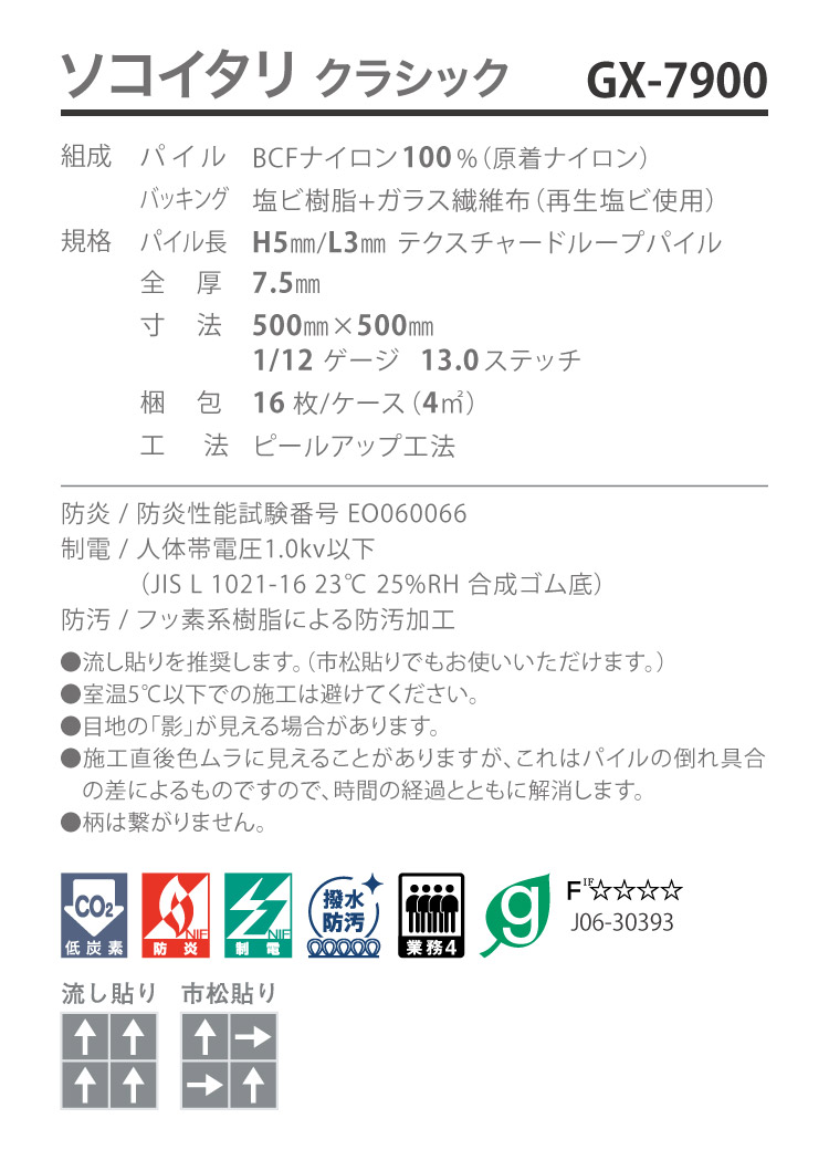 [各色16枚単位]東リ タイルカーペット 50×50 GX-7900 洗える 波柄 全4色 パネルカーペット おしゃれ 和モダン 高級 ソコイタリ :gx7900-case:カベコレPro ...