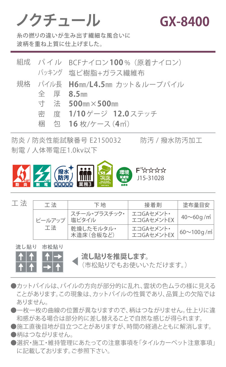 東リ [各色16枚単位]タイルカーペット 50×50 GX-8400 ノクチュール/NOCTURE ボーダー GX8401 GX8404 : カベコレPro - 通販 - Yahoo!ショッピング