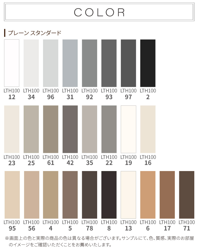 東リ ロング巾木 Rあり H100mm×W50m 高さ 10cm カラー 巾木 ビニル巾木【販売単位：1巻/50m】全26色 床材 : カベ ...