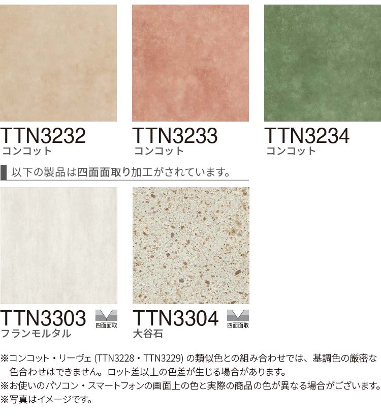 東リ フロアタイル 木目調 石目調 ルースレイ50NW-EX TTN3001 TTN3002 TTN3201 TTN3204 TTN3205 ...