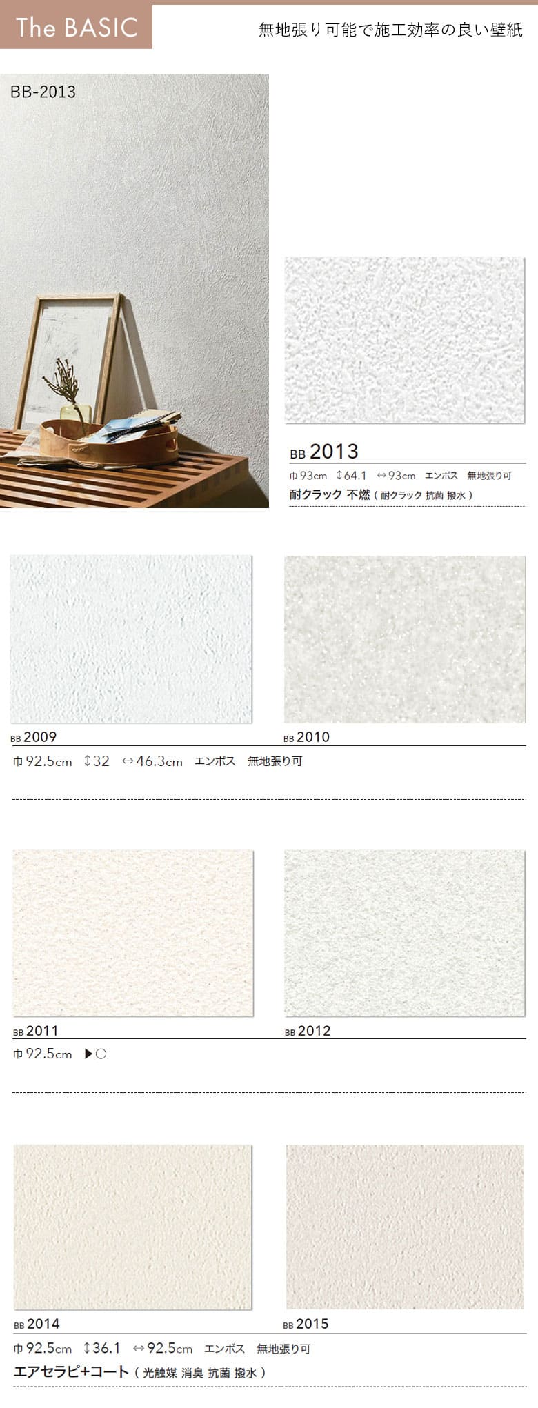 シンコール 壁紙 のりなし クロス 国産壁紙 ホワイト ベージュ 無地 白 塗り壁調 BB-2001〜BB-2063 : DIYリフォームのお店 かべがみ道場 - 通販 - Yahoo!ショッピング