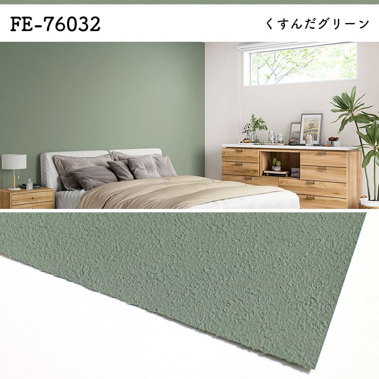 壁紙 のり付き モリス 無地 白 グリーン テラコッタ 黄色 ブルーグレー おしゃれ 壁 抗菌 撥水 生のり付き 壁紙の上から貼れる DIY :k-ntse-62:DIYリフォームのお店 かべ ...