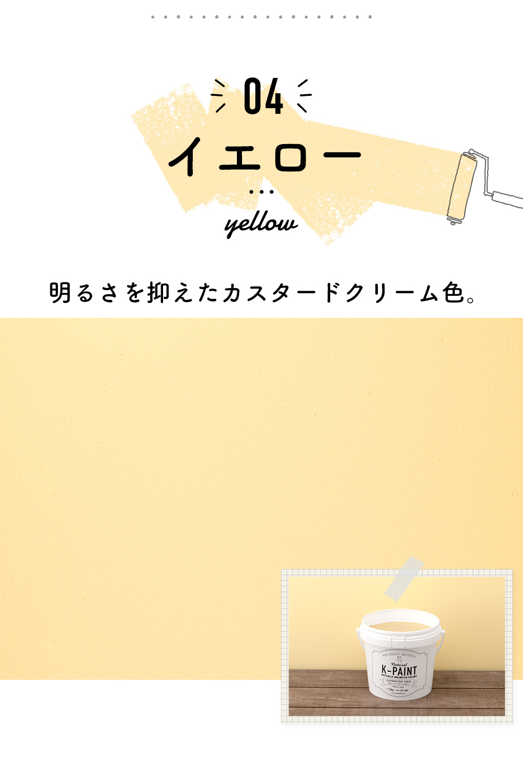 K-PAINT Kペイント | カラーバリエーション