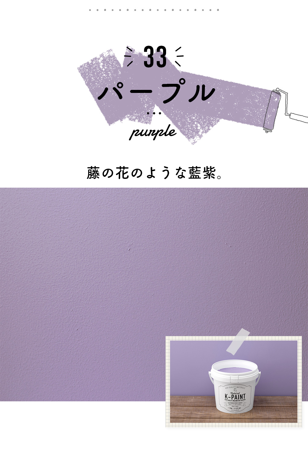 K-PAINT Kペイント | カラーバリエーション