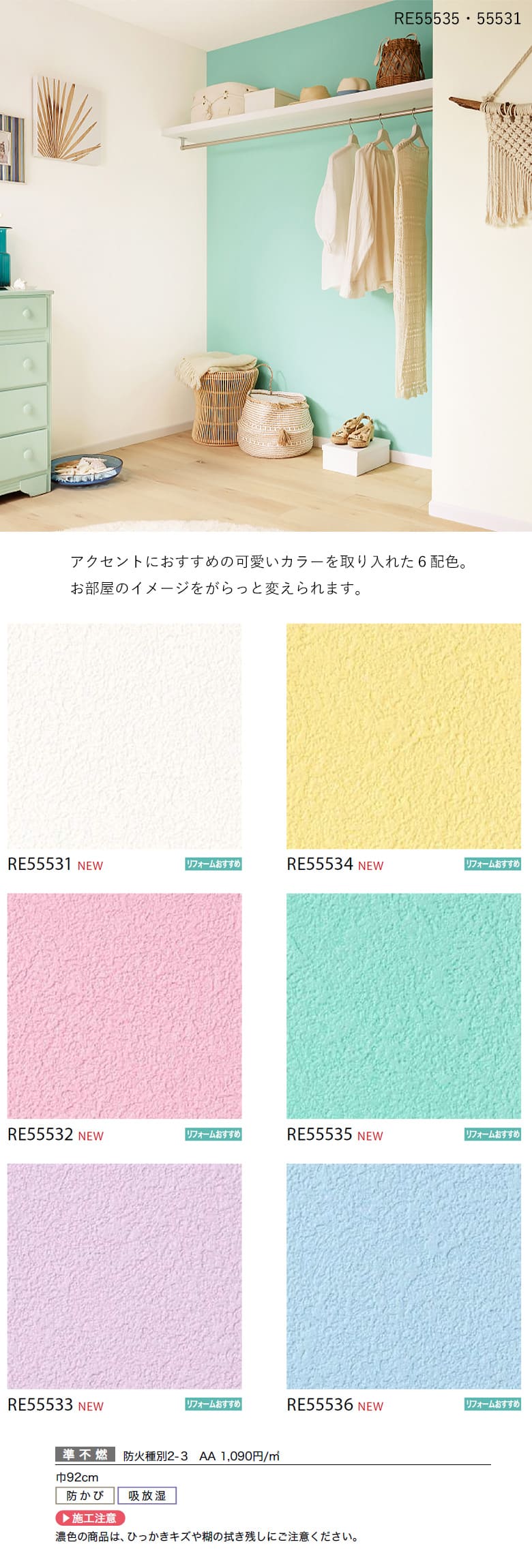 壁紙 のり付き のりつき クロス 国産壁紙 ブルー 吸放湿 カビ対策 調湿 サンゲツ RE-55531〜RE-55554 : k-ntsa ...