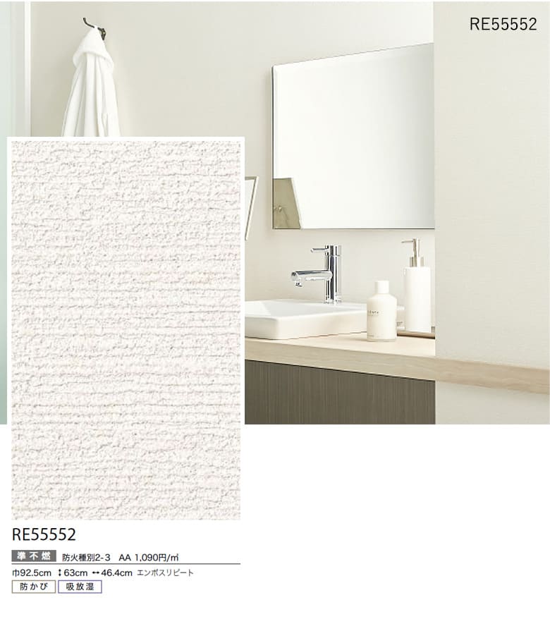 壁紙 のり付き のりつき クロス 国産壁紙 ブルー 吸放湿 カビ対策 調湿 サンゲツ RE-55531〜RE-55554 : k-ntsa ...