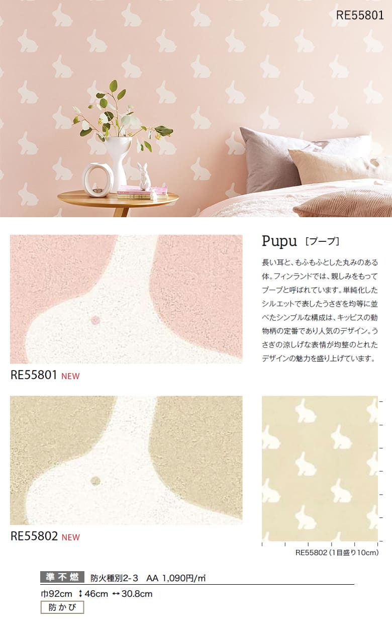 サンゲツ 壁紙 のりなし クロス 国産壁紙 ピンク 北欧 花柄 kippis キッピス RE-55801〜RE-55812 : DIY ...