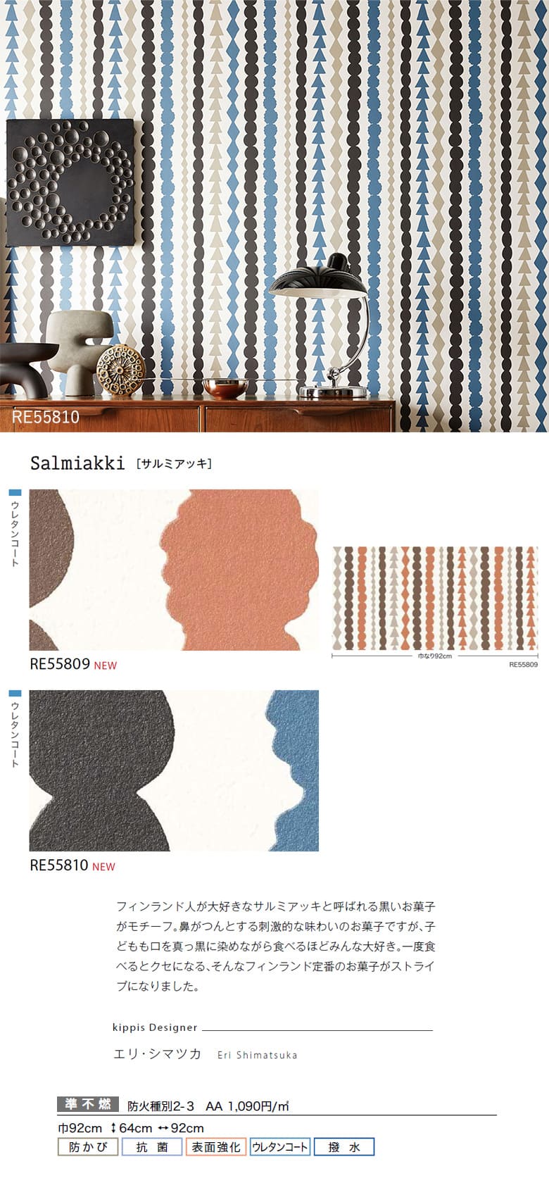 サンゲツ 壁紙 のり付き のりつき クロス 国産壁紙 ピンク 北欧 花柄 kippis キッピス RE-55801〜RE-55812 ...