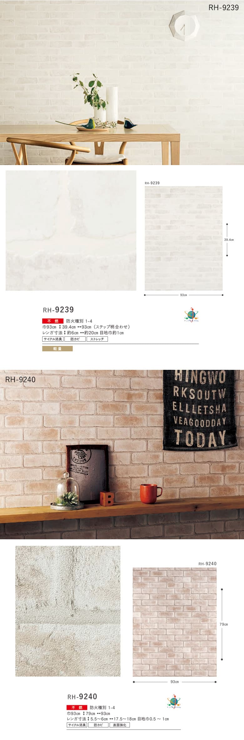 ルノン 壁紙 のり付き のりつき クロス 国産壁紙 ブラウン 抗菌 RH-9219〜RH-9244 : DIYリフォームのお店 かべがみ道場 - 通販 - Yahoo!ショッピング