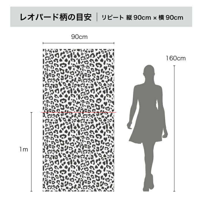 1m販売 のりつき 壁紙 動物 奇抜 レオパード ヒョウ柄 豹柄 アパレル 店舗 内装 寝室 キッチン トイレ 個性的 エキゾチック アート ...