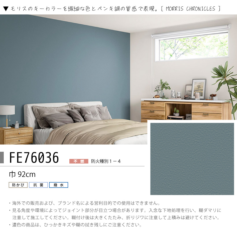 壁紙 ブルー 選べる のりなし のり付き 自分で 張り替え クロス サンゲツ ファイン おしゃれ 壁紙の上から貼る壁紙 :sfe-cbl-03:壁紙生活by内装応援団 - 通販 - Yahoo ...