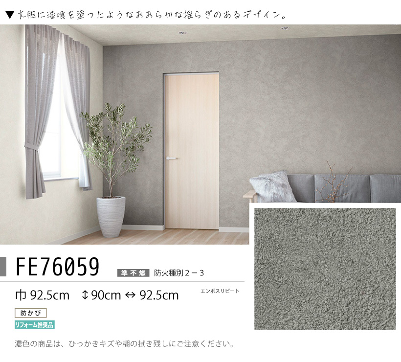 壁紙 グレー ブラック 選べる のりなし のり付き 自分で 張り替え クロス サンゲツ ファイン おしゃれ 壁紙の上から貼る壁紙 :sfe-cgb-03:壁紙生活by内装応援団 - 通販 ...