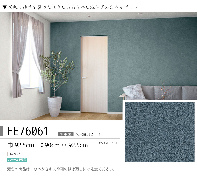 壁紙 ブルー 選べる のりなし のり付き 自分で 張り替え クロス サンゲツ ファイン おしゃれ 壁紙の上から貼る壁紙 :sfe-cbl-03:壁紙生活by内装応援団 - 通販 - Yahoo ...