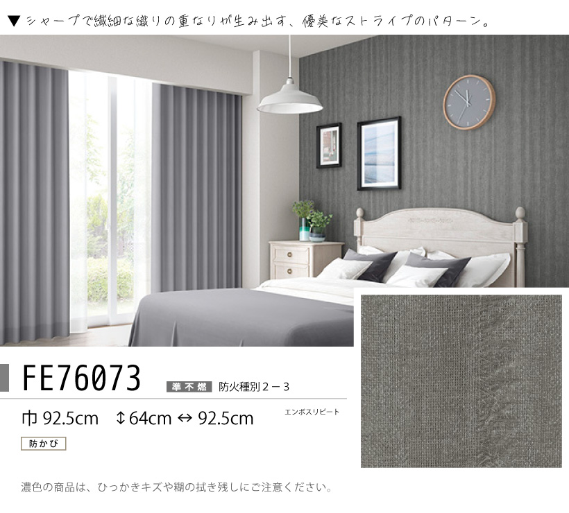 壁紙 グレー ブラック 選べる のりなし のり付き 自分で 張り替え クロス サンゲツ ファイン おしゃれ 壁紙の上から貼る壁紙 :sfe-cgb-03:壁紙生活by内装応援団 - 通販 ...