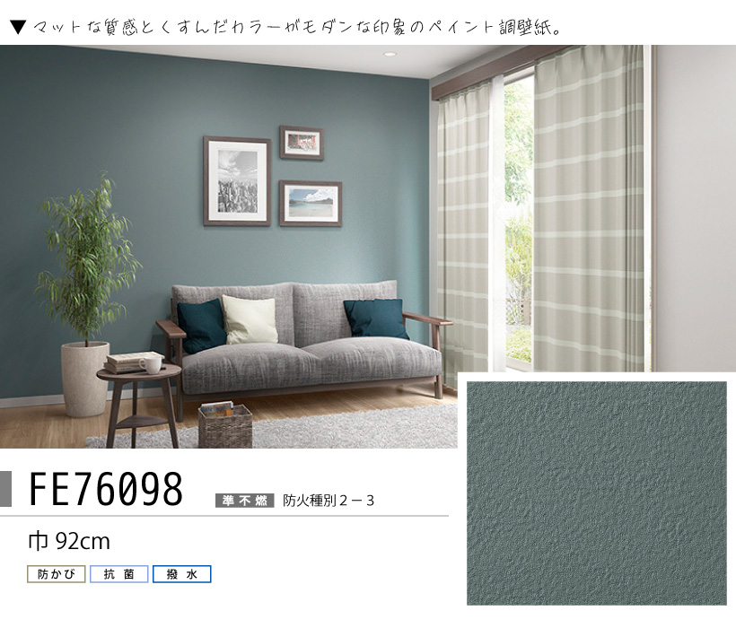 壁紙 ブルー 選べる のりなし のり付き 自分で 張り替え クロス サンゲツ ファイン おしゃれ 壁紙の上から貼る壁紙 :sfe-cbl-03:壁紙生活by内装応援団 - 通販 - Yahoo ...