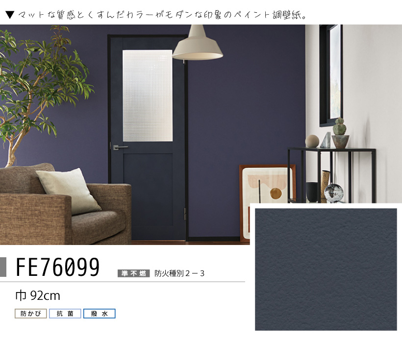 壁紙 ブルー 選べる のりなし のり付き 自分で 張り替え クロス サンゲツ ファイン おしゃれ 壁紙の上から貼る壁紙 :sfe-cbl-03:壁紙生活by内装応援団 - 通販 - Yahoo ...