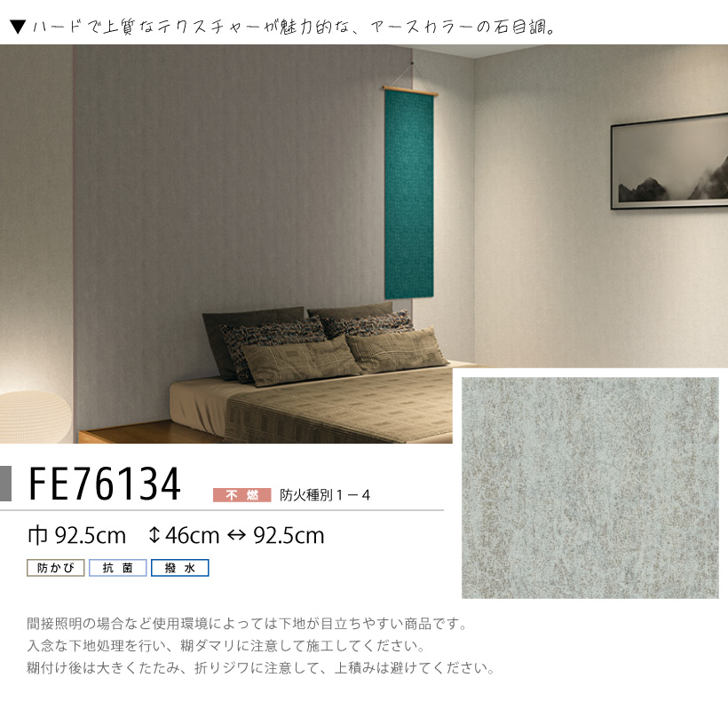 壁紙 グレー ブラック 選べる のりなし のり付き 自分で 張り替え クロス サンゲツ ファイン おしゃれ 壁紙の上から貼る壁紙 :sfe-cgb-03:壁紙生活by内装応援団 - 通販 ...