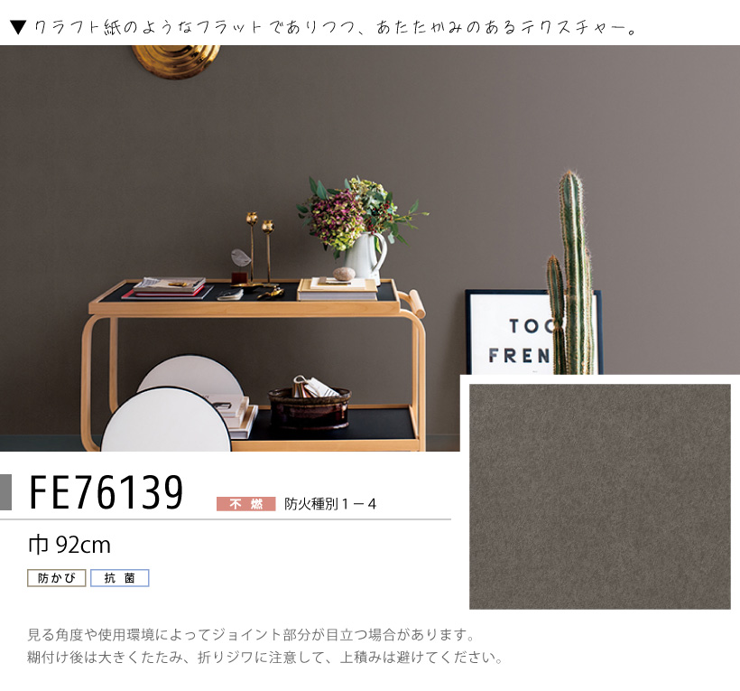 壁紙 グレー ブラック 選べる のりなし のり付き 自分で 張り替え クロス サンゲツ ファイン おしゃれ 壁紙の上から貼る壁紙 :sfe-cgb-03:壁紙生活by内装応援団 - 通販 ...