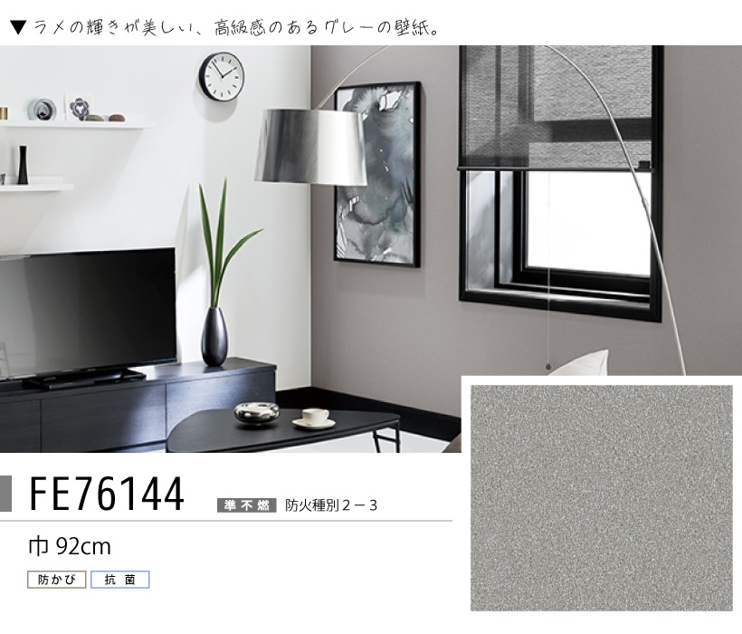 壁紙 グレー ブラック 選べる のりなし のり付き 自分で 張り替え クロス サンゲツ ファイン おしゃれ 壁紙の上から貼る壁紙 :sfe-cgb-03:壁紙生活by内装応援団 - 通販 ...