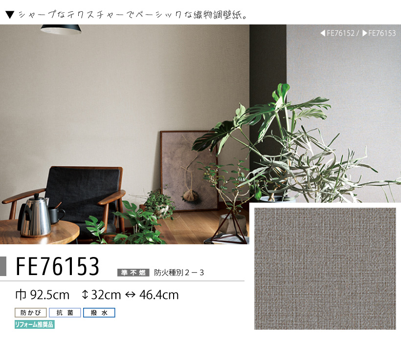 壁紙 グレー ブラック 選べる のりなし のり付き 自分で 張り替え クロス サンゲツ ファイン おしゃれ 壁紙の上から貼る壁紙 :sfe-cgb-03:壁紙生活by内装応援団 - 通販 ...