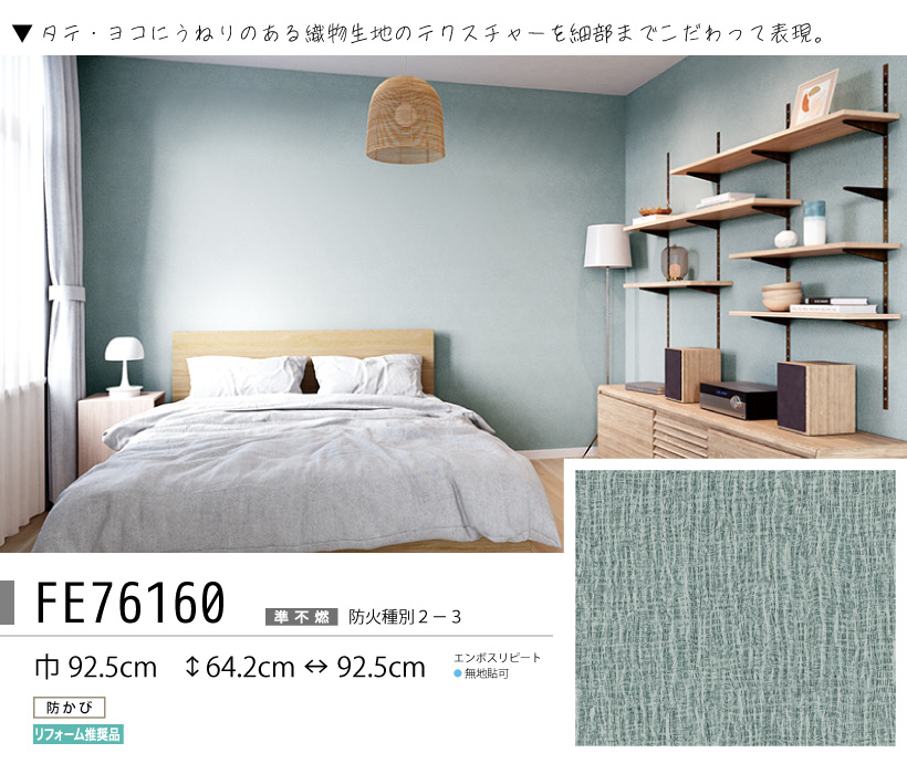 壁紙 ブルー 選べる のりなし のり付き 自分で 張り替え クロス サンゲツ ファイン おしゃれ 壁紙の上から貼る壁紙 :sfe-cbl-03:壁紙生活by内装応援団 - 通販 - Yahoo ...